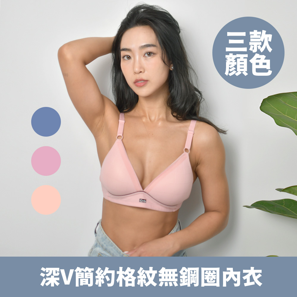 【HENIS】深V簡約格紋無鋼圈內衣3件組(顏色隨機出貨)|人気おすすめ|全家行動購