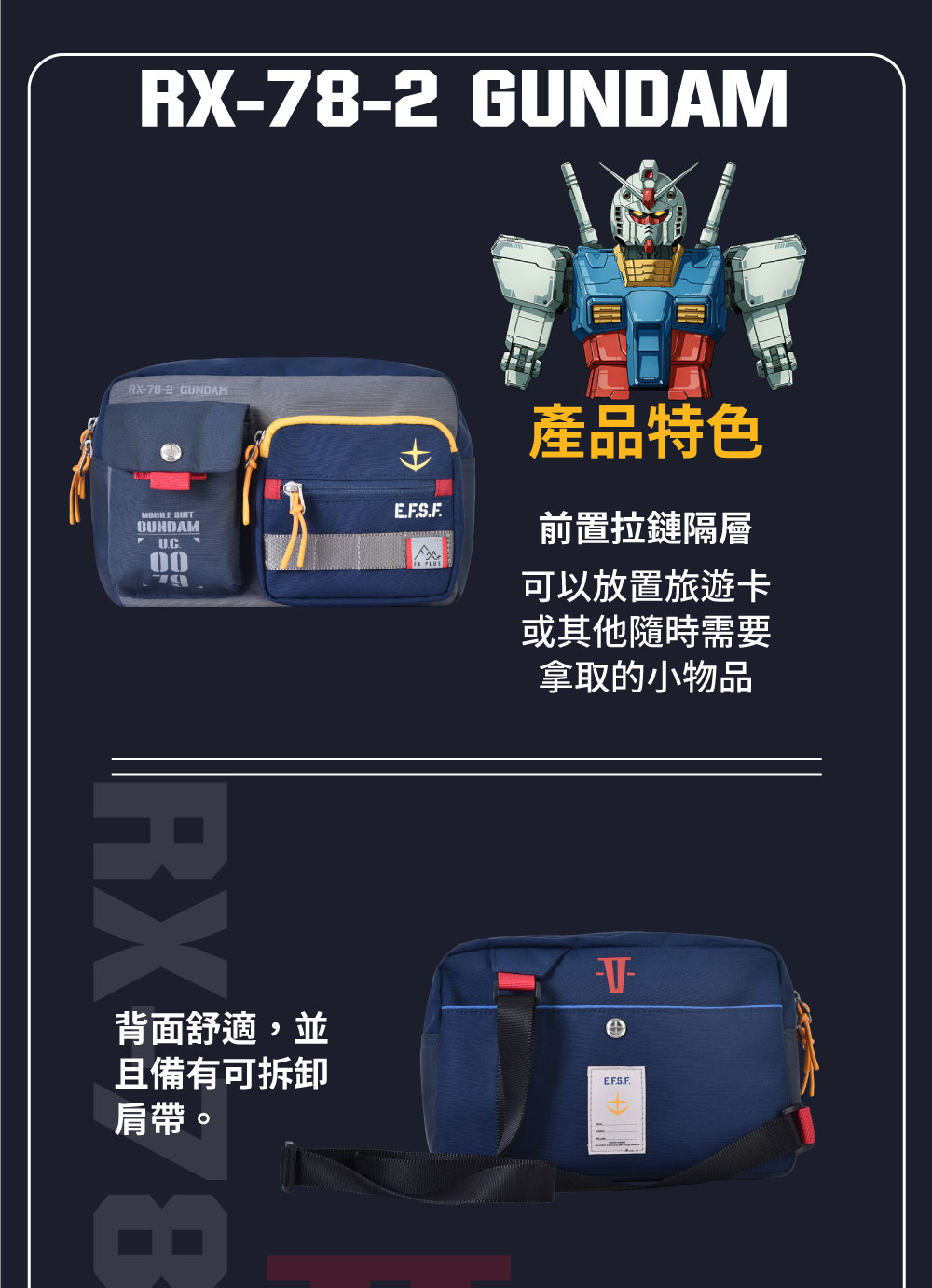 FX CREATIONS 【機動戰士鋼彈】鋼彈 RX-78-2 單肩包 GUF242005-98 - PChome 24h購物