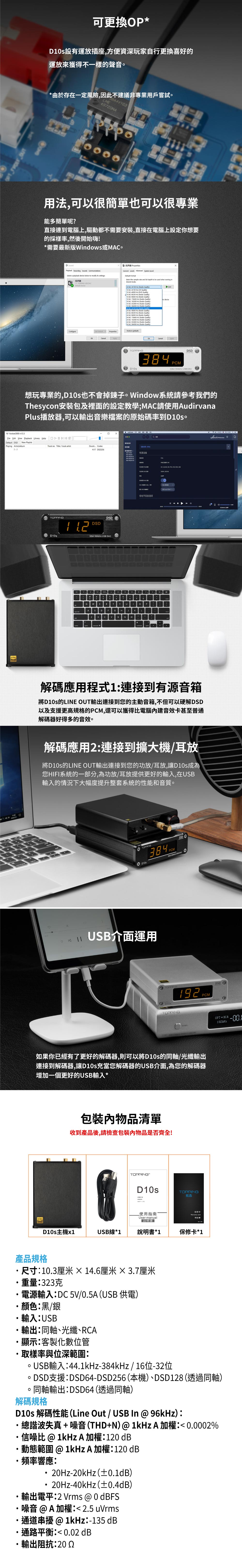 TOPPING 拓品 D10s USB DAC DDC解碼器 公司貨 黑 - PChome 24h購物