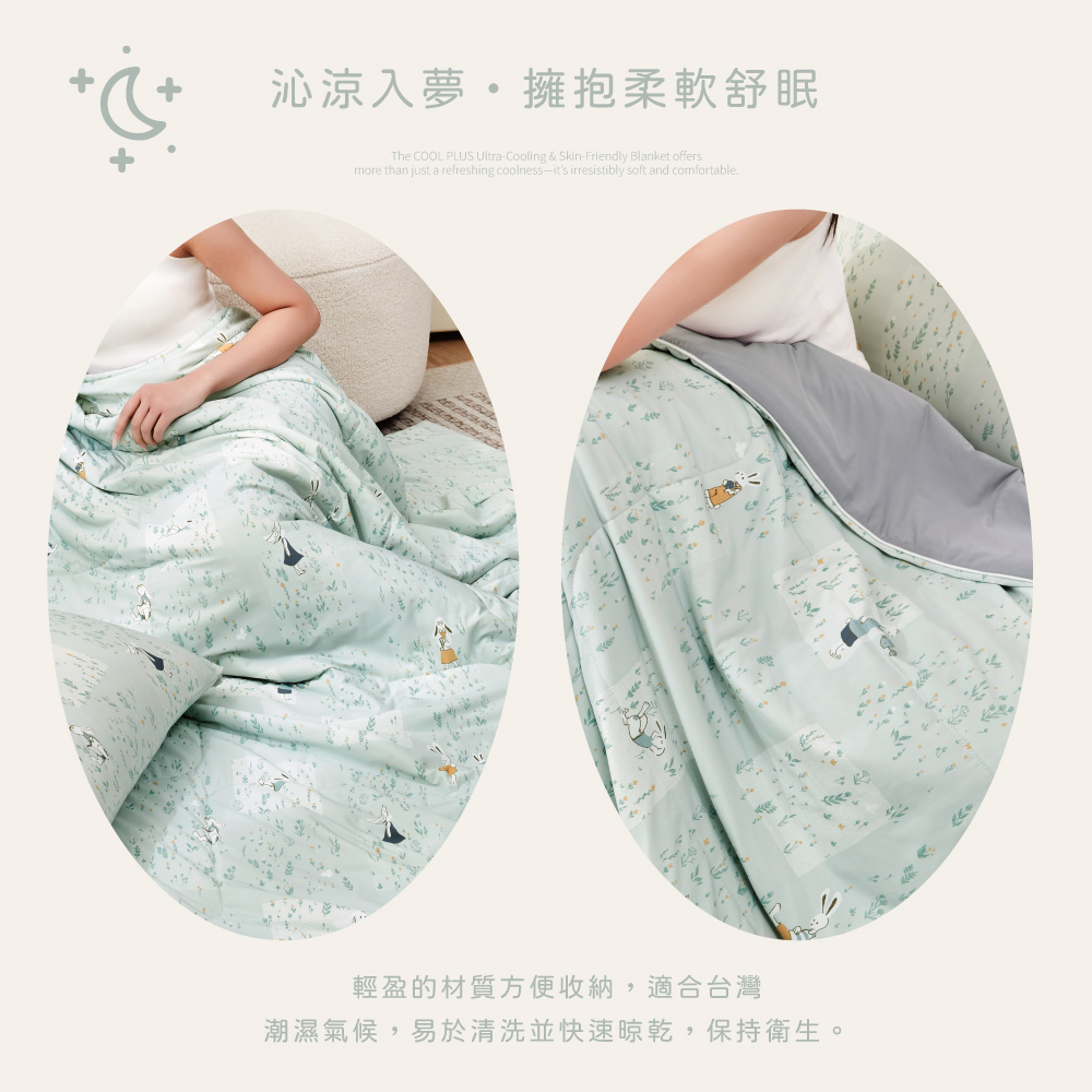 R.Q.POLO COOL PLUS 極致涼親膚冰爽被-150X200cm 鄉村生活-(涼感紗/涼感被/夏被涼被) - PChome 24h購物