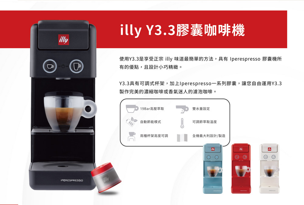 博客來-【illy意利】膠囊咖啡機 Y3.3 藍 好禮加贈