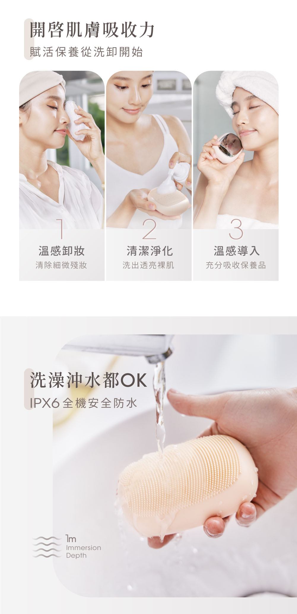 【Lisscode】O'miti 極淨小妍三效淨膚儀 | 台灣製造(LB-500) - 全聯全電商