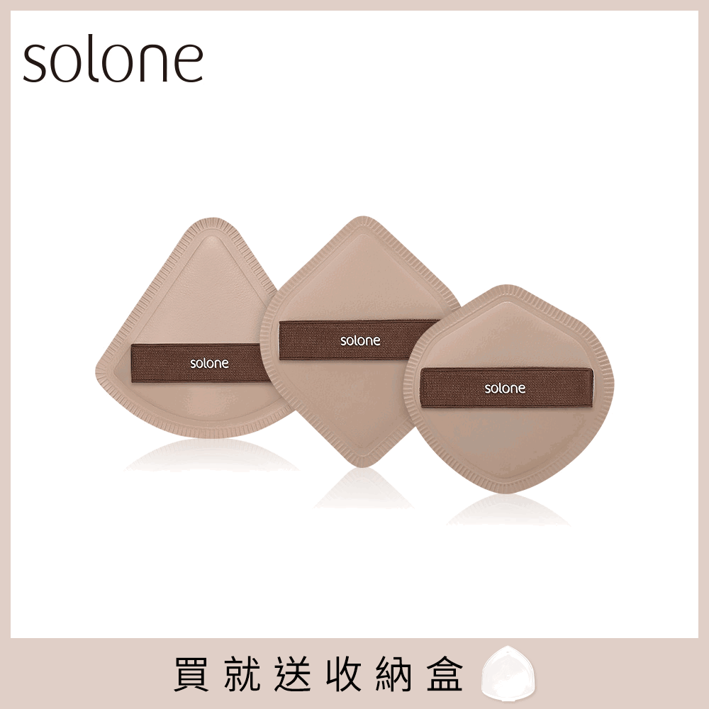 粉撲多久洗一次？粉撲專家教你3個清洗小撇步，讓你告別細菌溫床！ | Solone