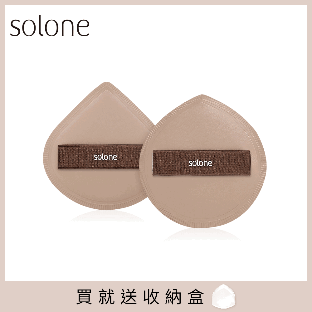 粉撲多久洗一次？粉撲專家教你3個清洗小撇步，讓你告別細菌溫床！ | Solone