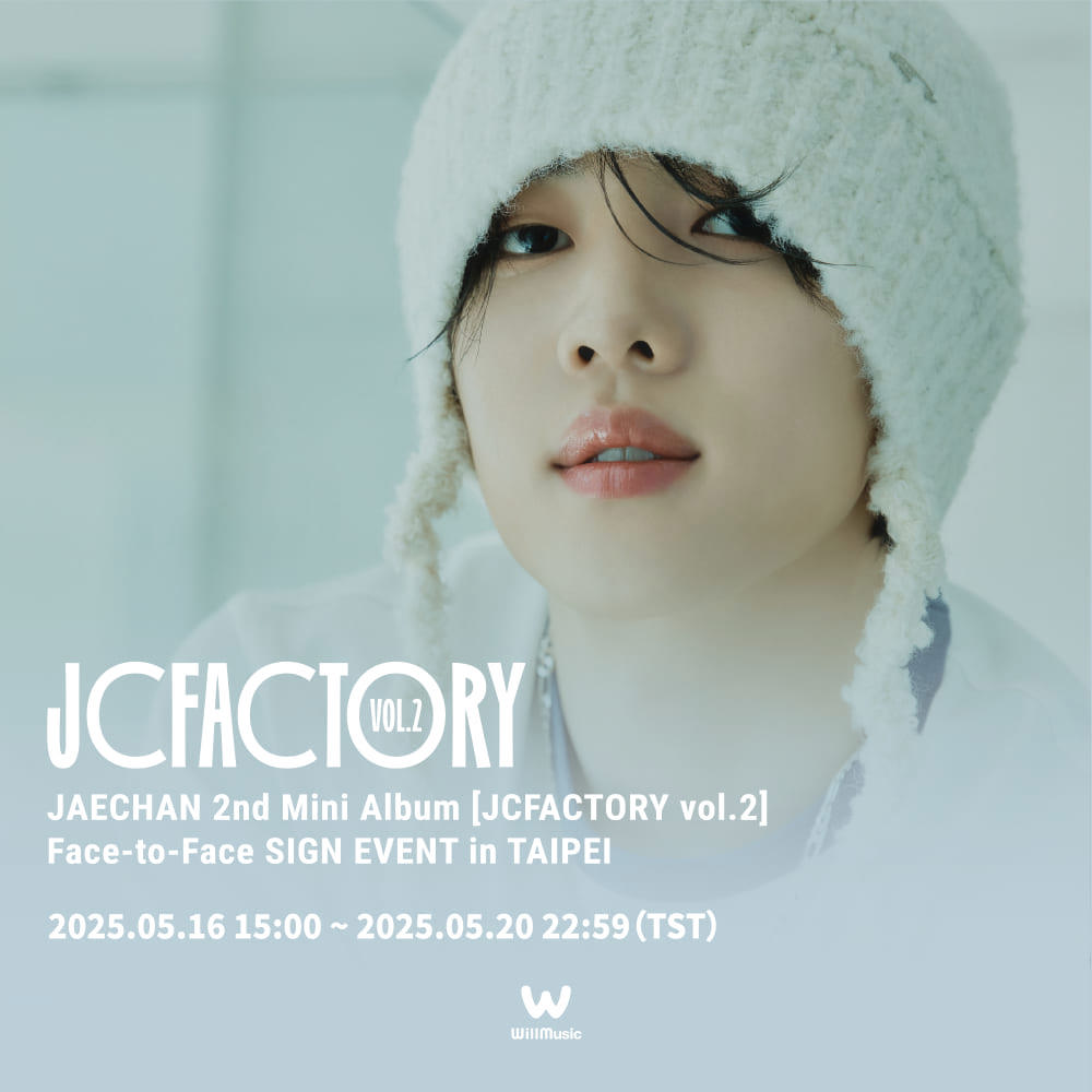 JAECHAN [JCFACTORY vol.2] Face-to-Face SIGN EVENT | 微樂客