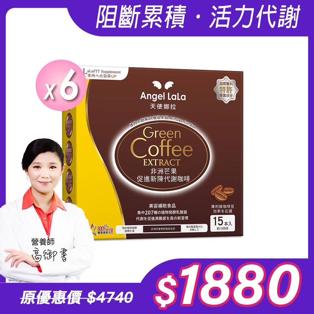 最新商品頁 - Angel Lala 天使娜拉