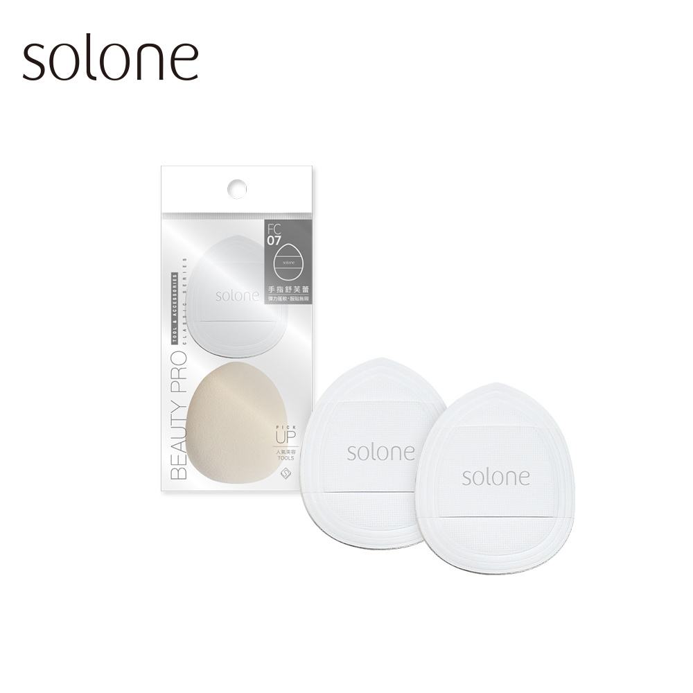 粉撲多久洗一次？粉撲專家教你3個清洗小撇步，讓你告別細菌溫床！ | Solone