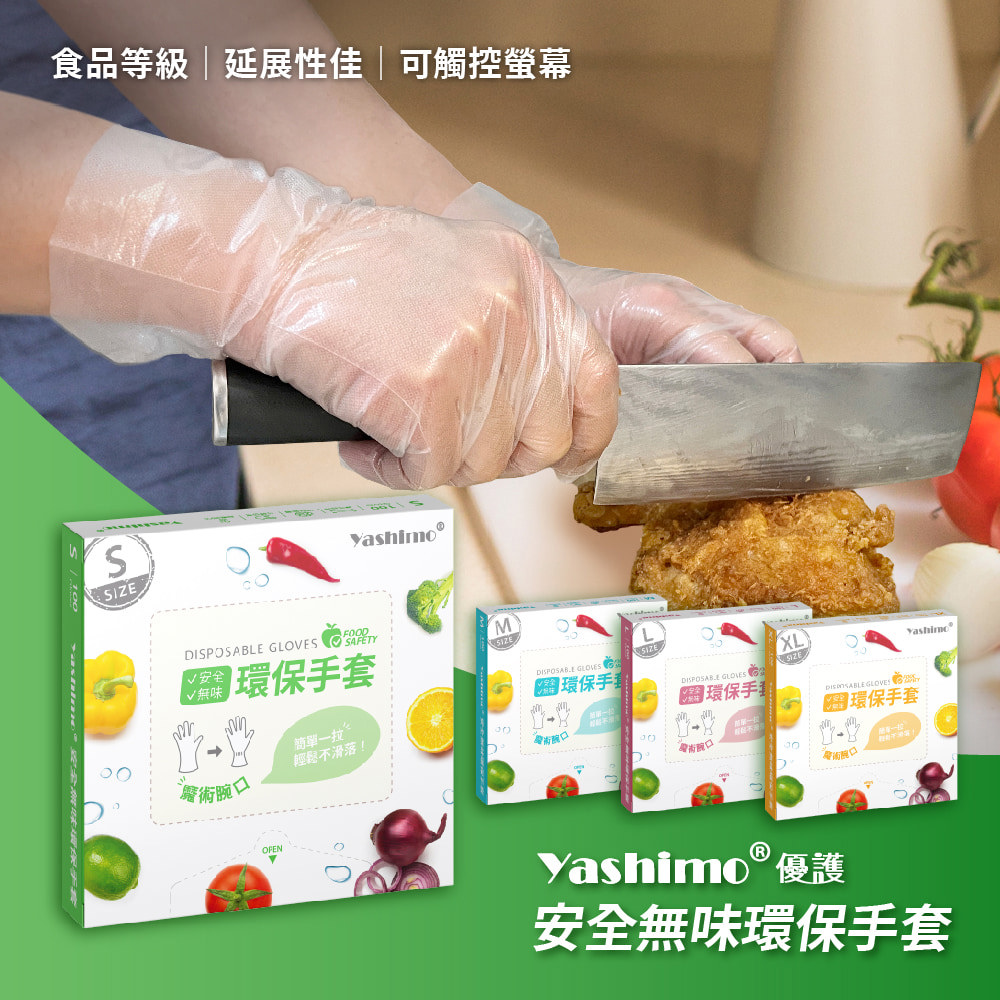 降低食品安全風險的關鍵：正確使用餐飲手套 | Yashimo優護｜舒適手套專家