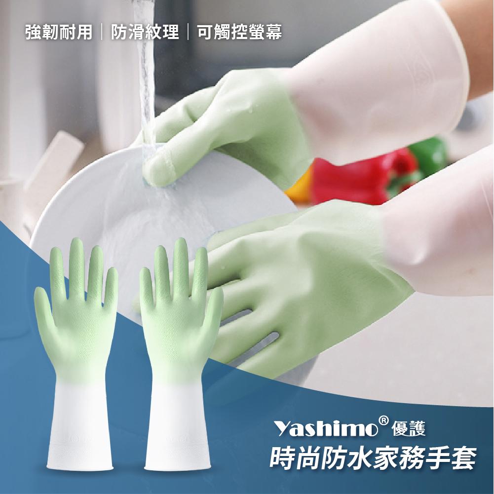 最新商品頁 - Yashimo優護｜舒適手套專家