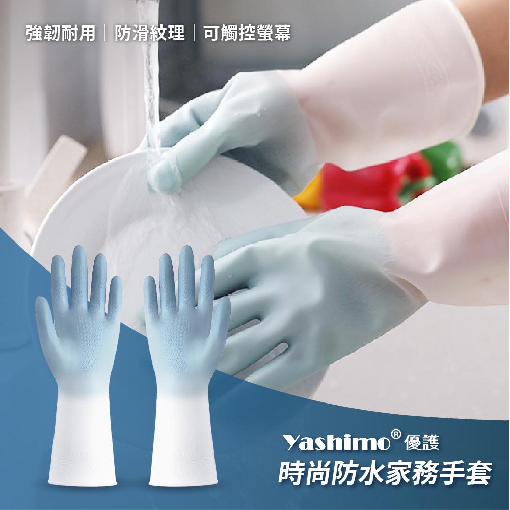 最新商品 - Yashimo優護｜舒適手套專家