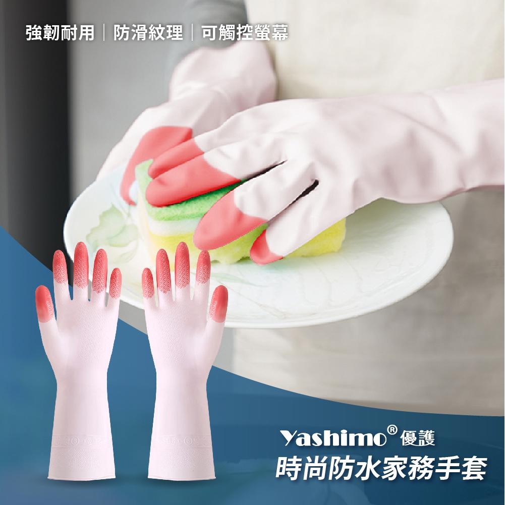 最新商品頁 - Yashimo優護｜舒適手套專家
