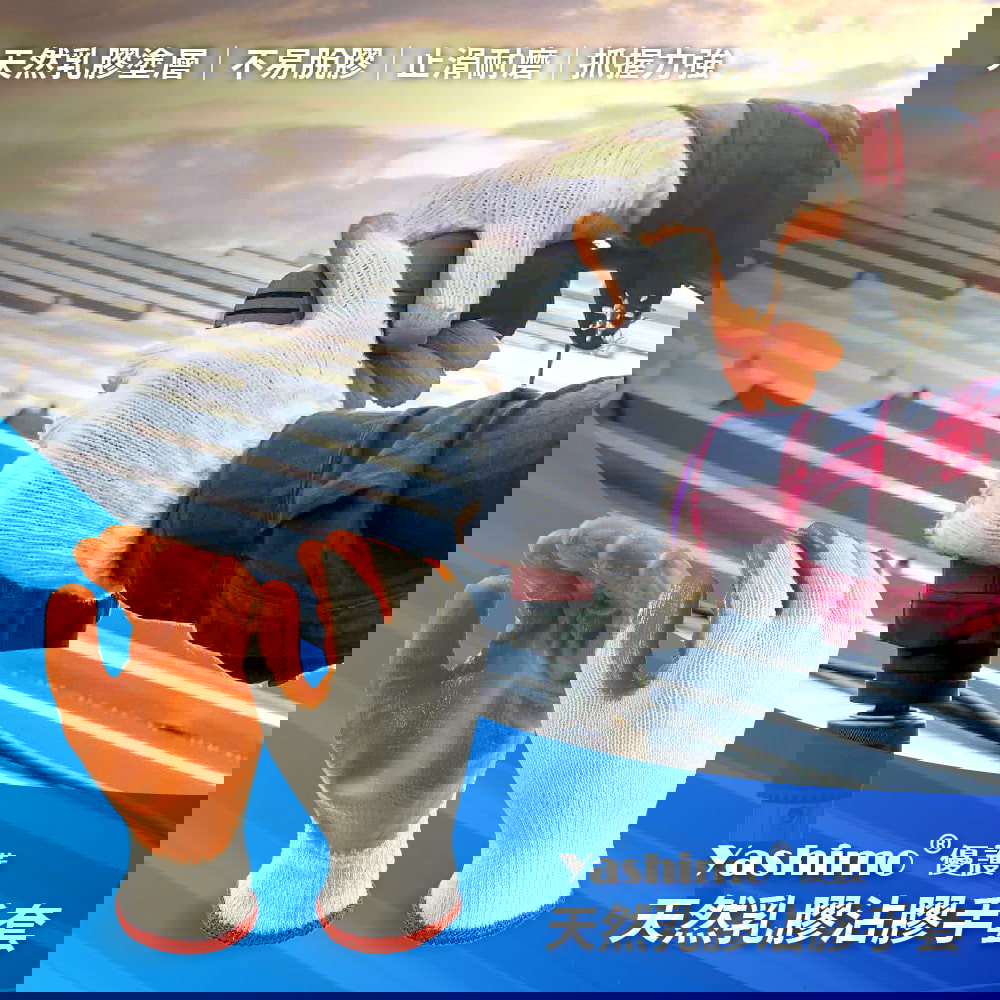 最新商品 - Yashimo優護｜舒適手套專家