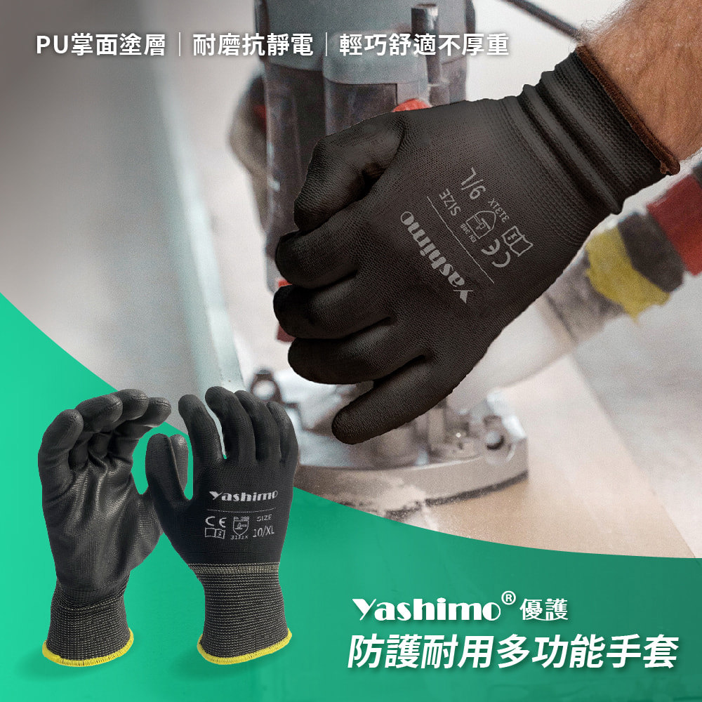 最新商品 - Yashimo優護｜舒適手套專家