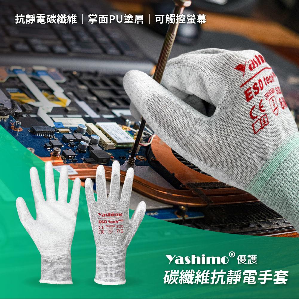 最新商品 - Yashimo優護｜舒適手套專家