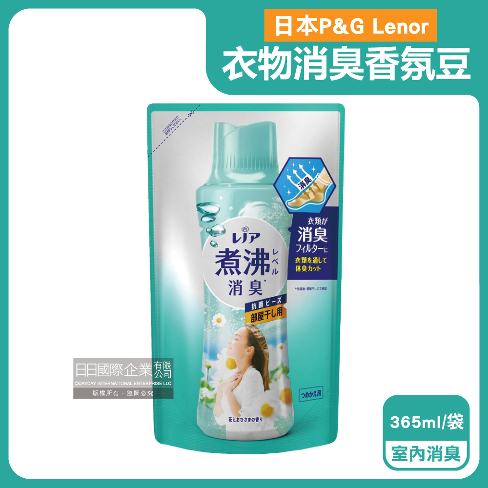 【日本P&G】Lenor蘭諾煮沸般超消臭汗味衣物除臭芳香顆粒香香豆-室內消臭（水藍）365ml/袋（香氛柔軟精，洗衣槽防霉，室內晾曬防臭劑，滾筒直立洗衣機適用）_廠商直送 | 熱銷推薦 | 康 ...
