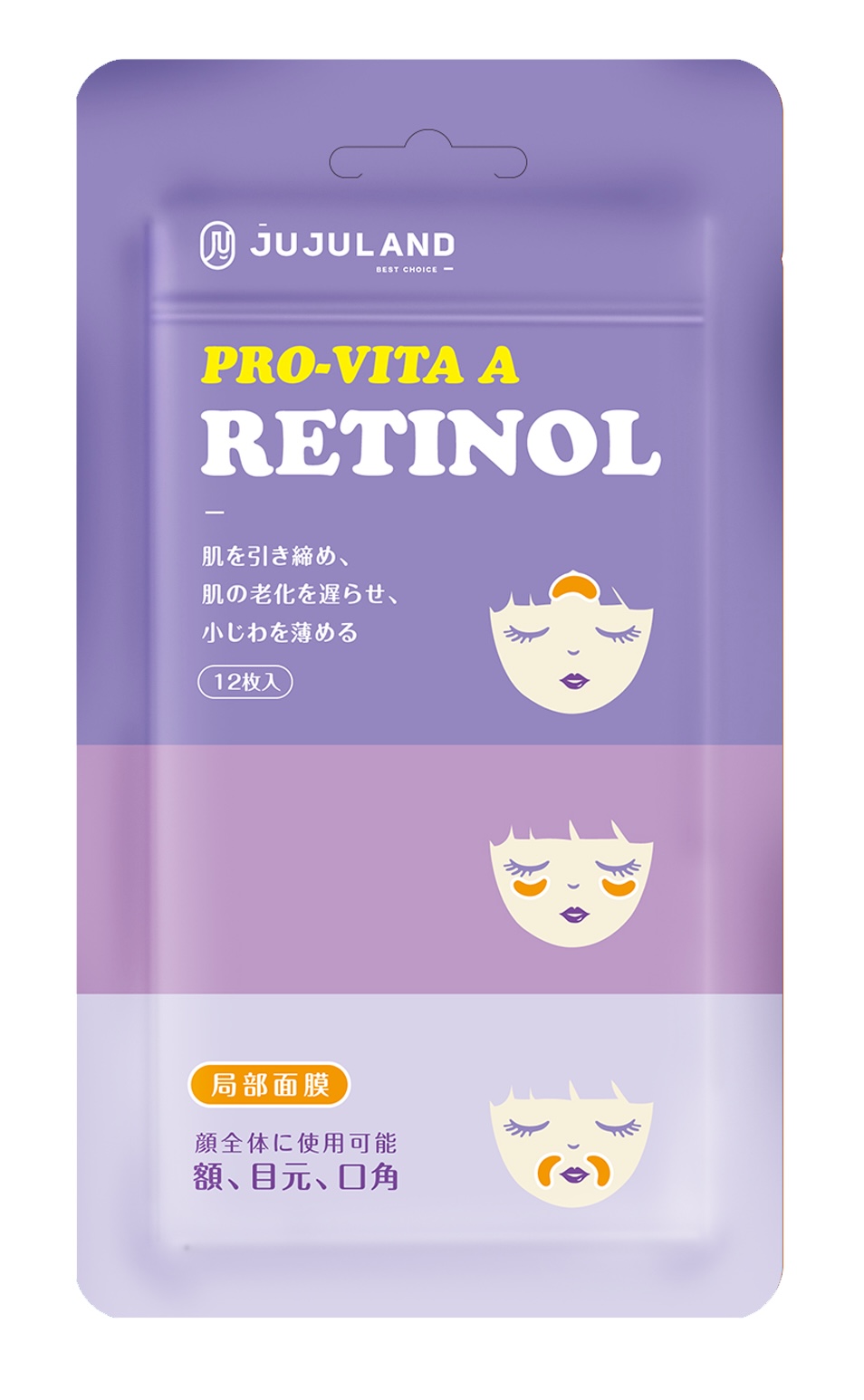 JUJULAND全臉用局部膜12入-A醇緊實 | 熱銷推薦 | POYA寶雅線上買