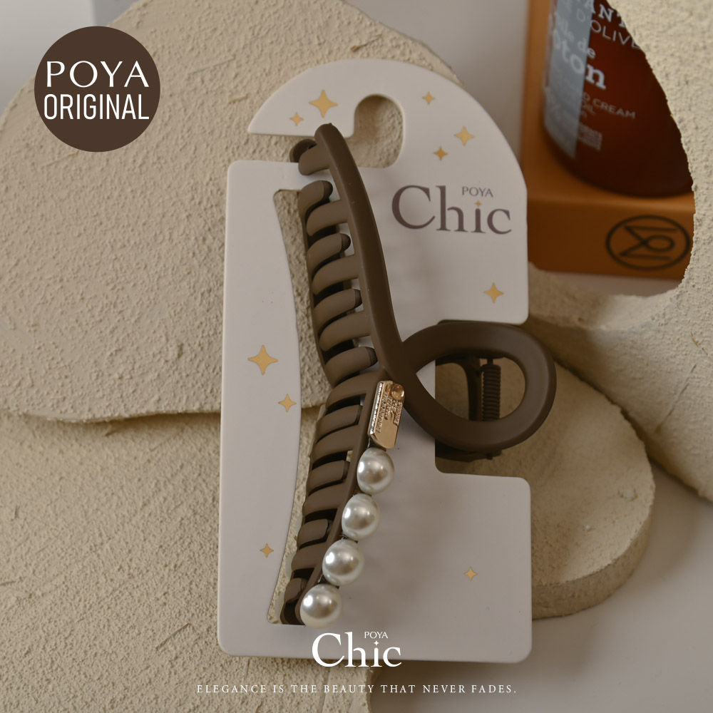 POYA CHIC霧面珍珠交叉怪手夾-咖13cm | 熱銷推薦 | POYA寶雅線上買