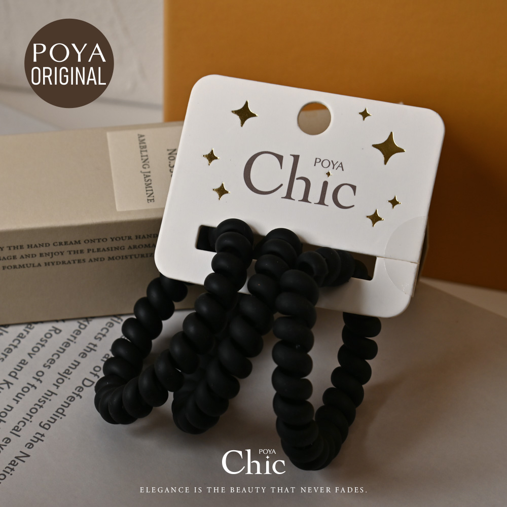 POYA CHIC電話線3入-霧面-黑6cm | 熱銷推薦 | POYA寶雅線上買