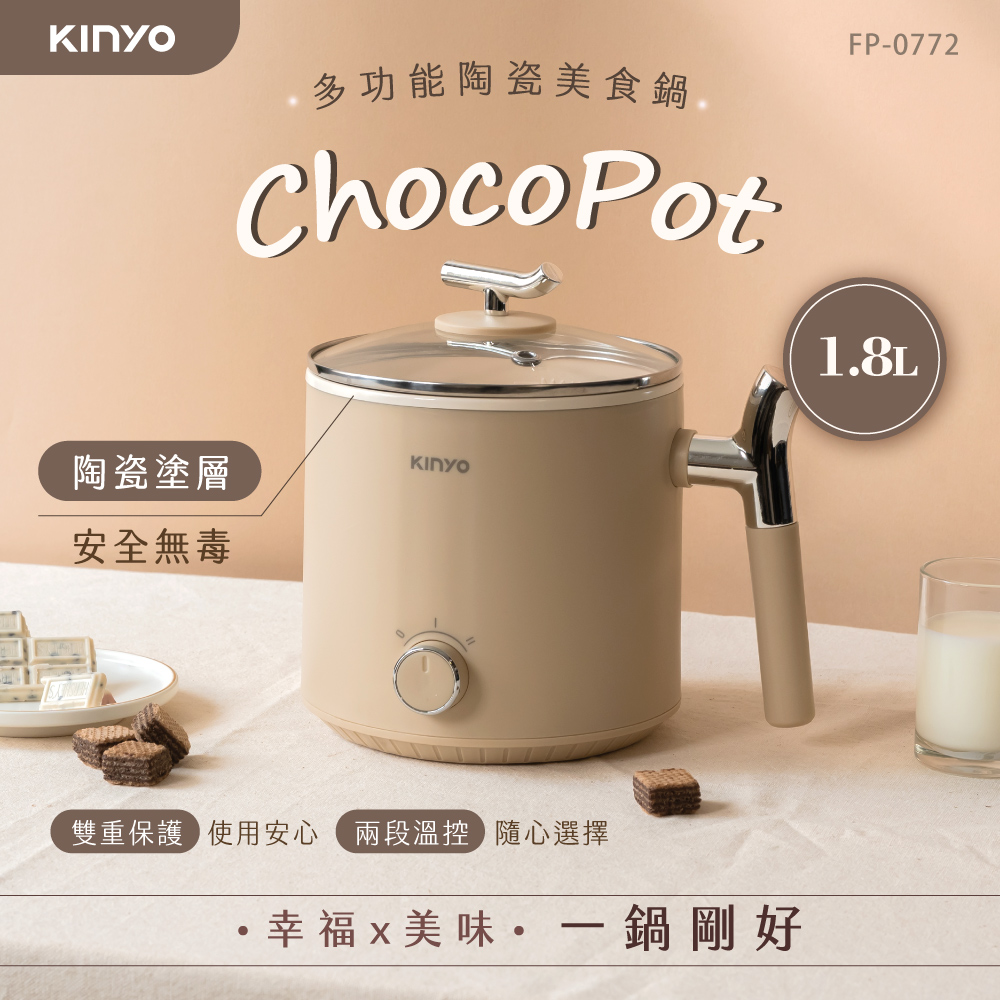 KINYO 1.8L多功能陶瓷美食鍋 FP-0772_廠商直送 | 熱銷推薦 | 康是美網購eShop