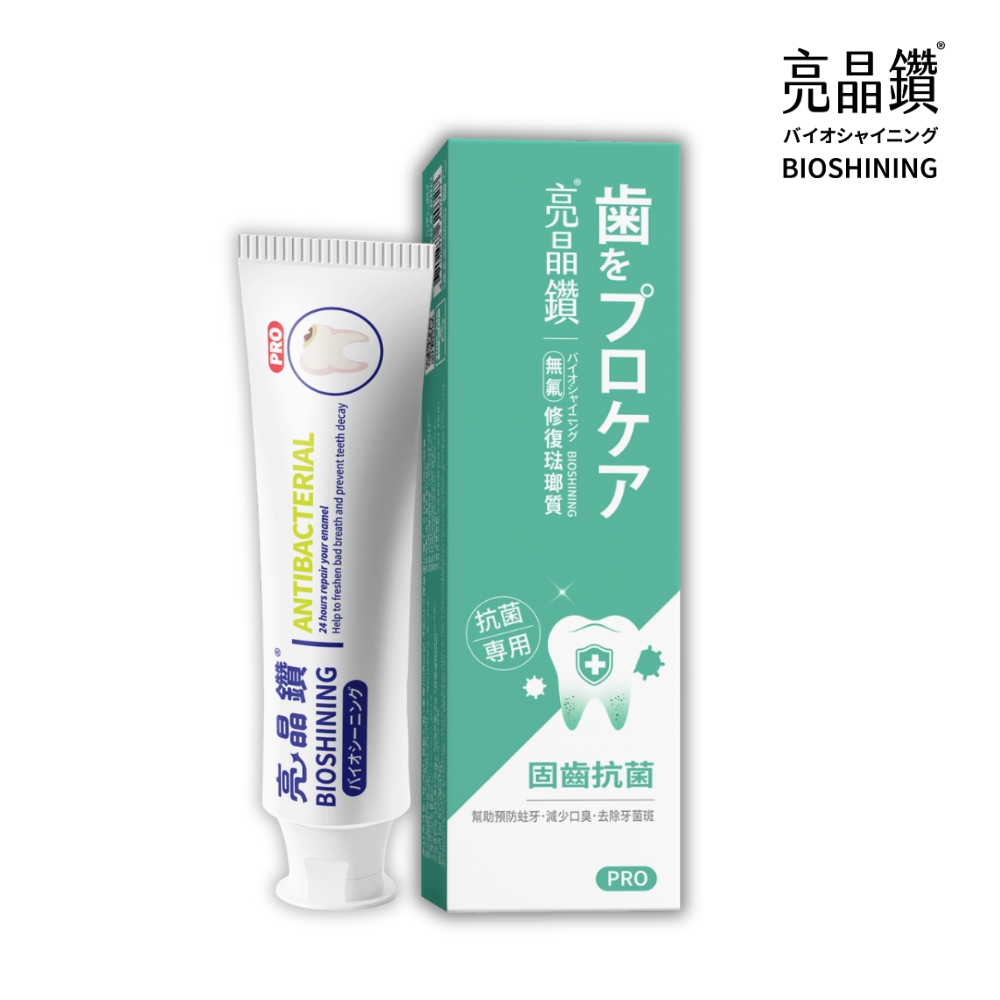 Bioshining亮晶鑽-抗菌琺瑯質牙膏PRO | 熱銷推薦 | 康是美網購eShop