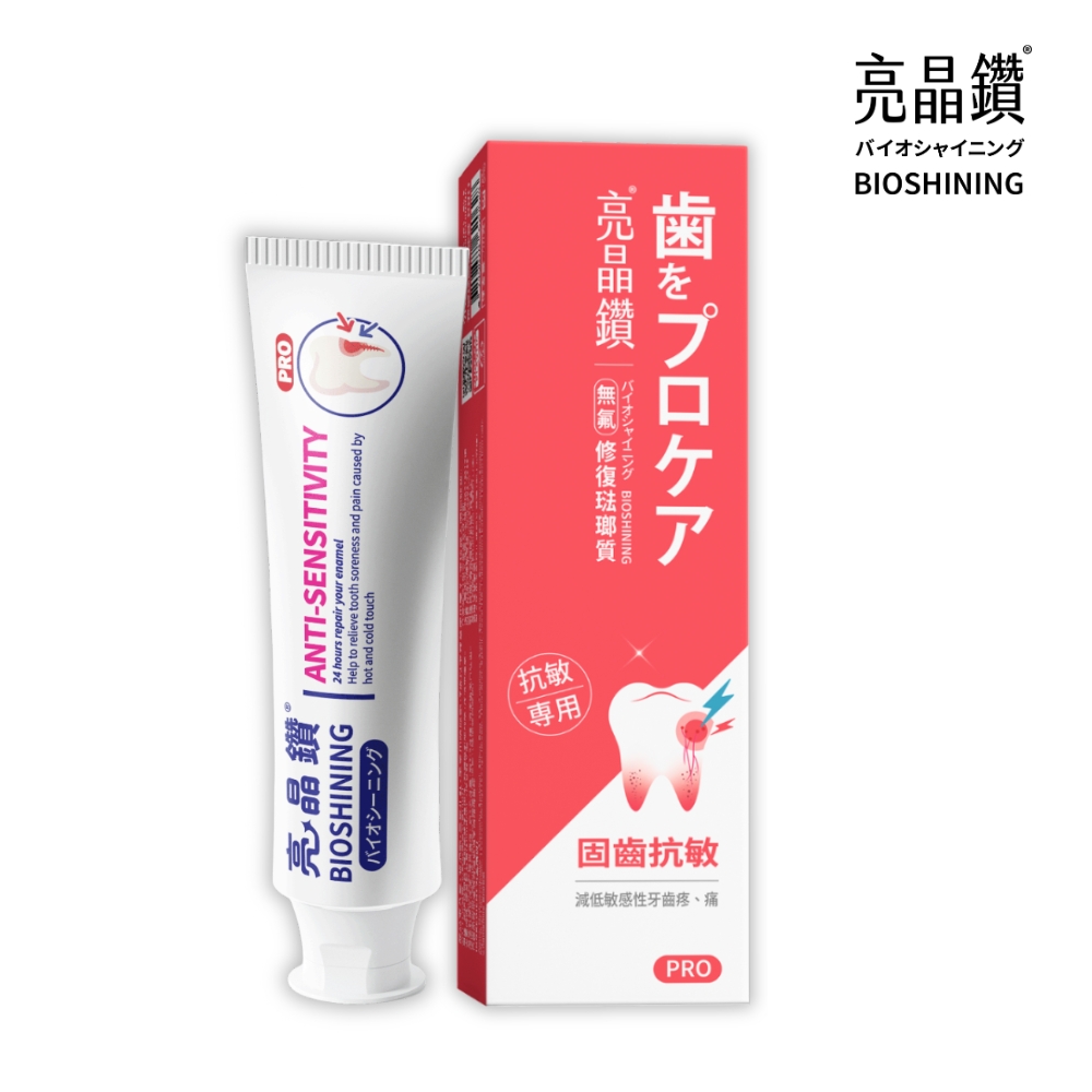 Bioshining亮晶鑽-抗敏感琺瑯質牙膏PRO 90g | 熱銷推薦 | 康是美網購eShop