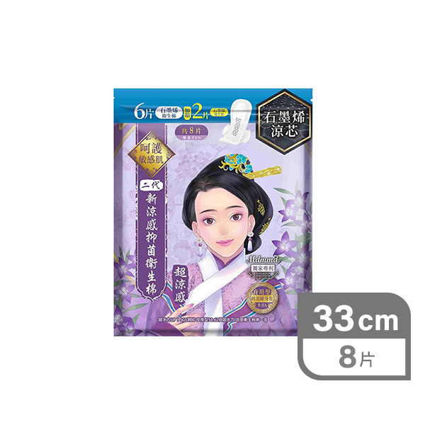 Mdmmd.抑菌衛生棉8片超涼感33cm-石墨烯 | 熱銷推薦 | POYA寶雅線上買
