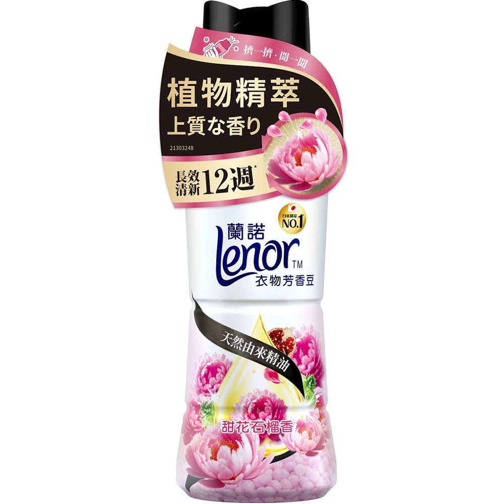 蘭諾Lenor衣物芳香豆甜花石榴香450ML | 熱銷推薦 | 康是美網購eShop