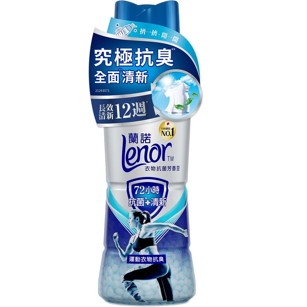 蘭諾Lenor衣物抗菌芳香豆運動衣物抗臭440ML | 熱銷推薦 | 康是美網購eShop