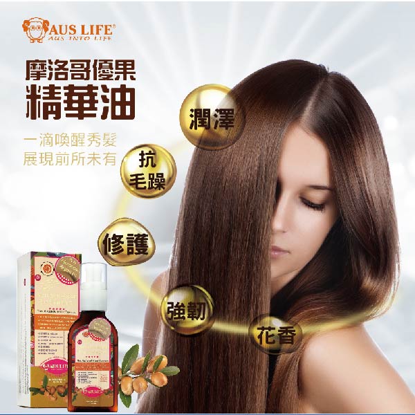 【AUS LIFE 澳思萊】摩洛哥優果精華油75ml | 熱銷推薦 | 康是美網購eShop