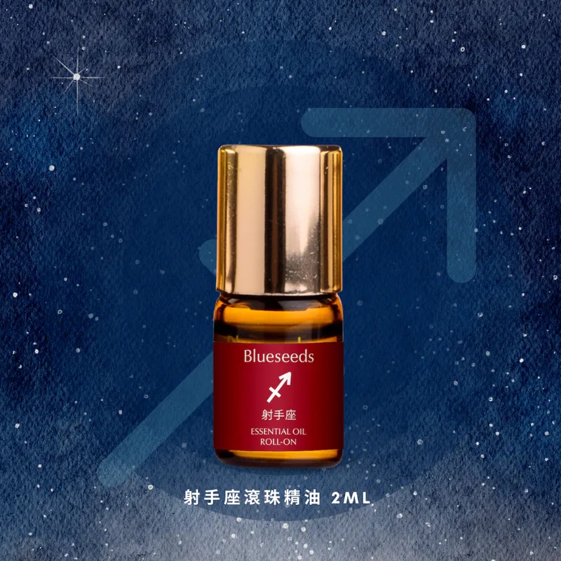 【Blueseeds】射手座 滾珠按摩精油 2ml(2mlx1) | 熱銷推薦 | 全家行動購