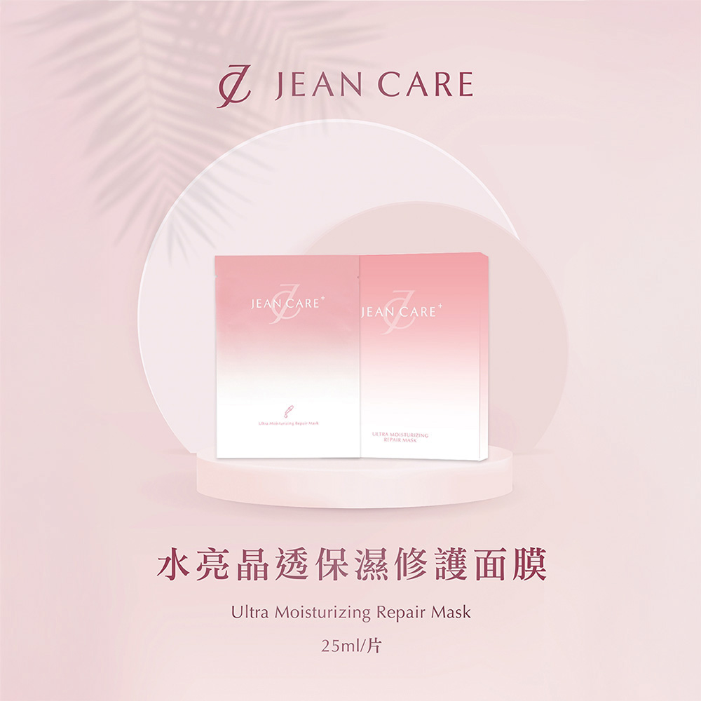 【JEAN CARE】水亮晶透保濕修護面膜2入裝(2入) | 熱銷推薦 | 全家行動購