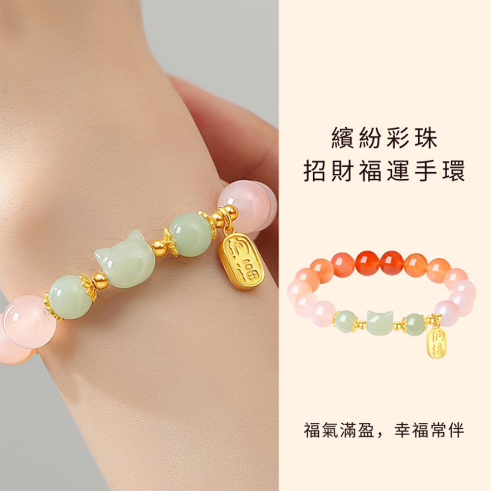 RAY FAIR 開運系列 繽紛彩珠招財福運手環 | 熱銷推薦 | 康是美網購eShop