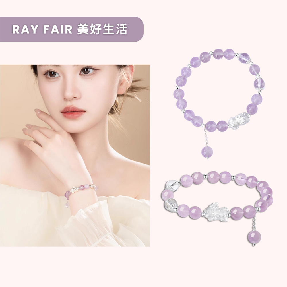 RAY FAIR 美好生活 開運系列 紫韻貔貅運珠手環 | 熱銷推薦 | 康是美網購eShop