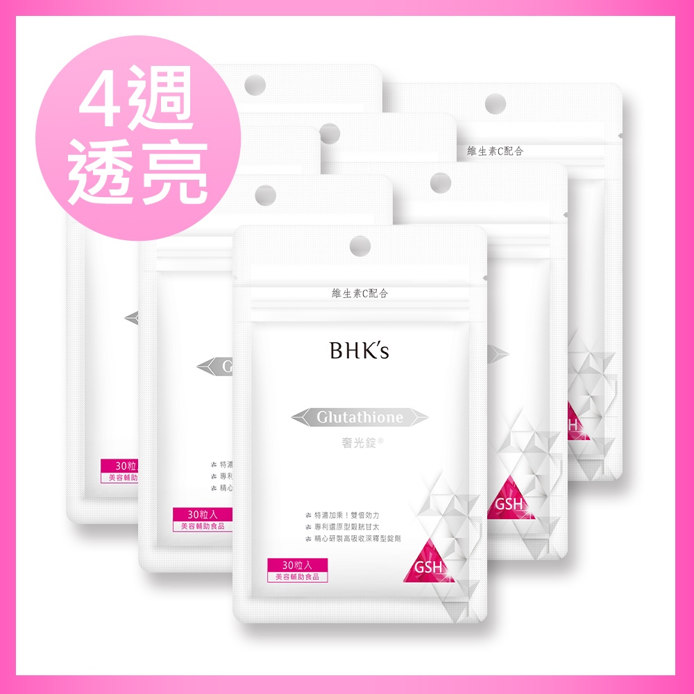 BHK’s奢光錠(30顆入)x7入團購組 | 熱銷推薦 | 康是美網購eShop