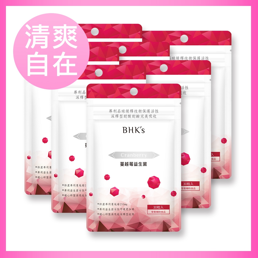 BHK’s蔓越莓益菌(30顆入)x7入團購組 | 熱銷推薦 | 康是美網購eShop