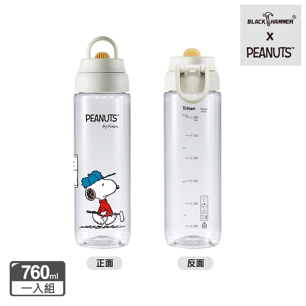【BLACK HAMMER】SNOOPY運動系列 TRITAN 輕巧運動瓶760ml-高爾夫款 | 熱銷推薦 | 康是美網購eShop