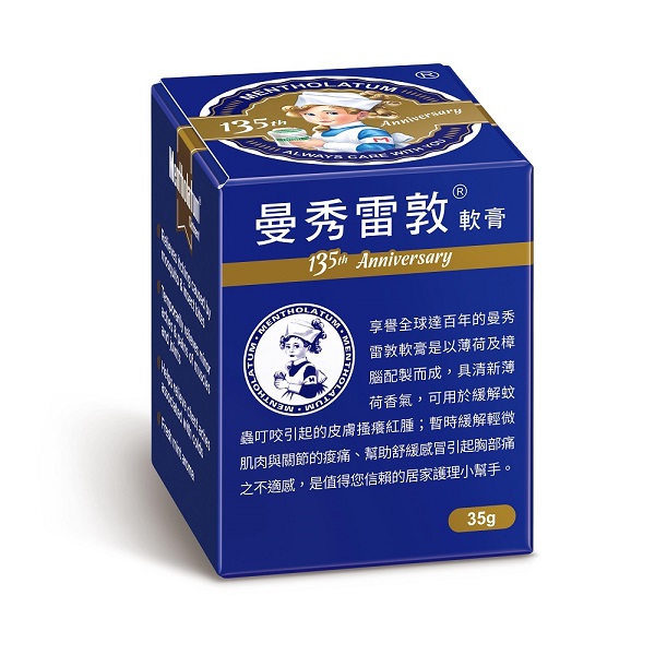 Mentholatum曼秀雷敦軟膏35g（新舊包裝隨機出貨） | 熱銷推薦 | 康是美網購eShop