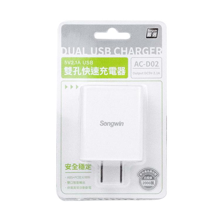 SongWin 雙孔快速充電器ACD02/白_廠商直送 | 熱銷推薦 | 康是美網購eShop