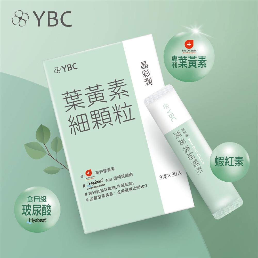 YBC晶彩潤葉黃素細顆粒 30入 x2入團購組 | 熱銷推薦 | 康是美網購eShop