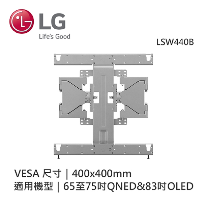 【LG 樂金】LSW440B 2021 LG 原廠壁掛架_廠商直送 | 熱銷推薦 | 康是美網購eShop