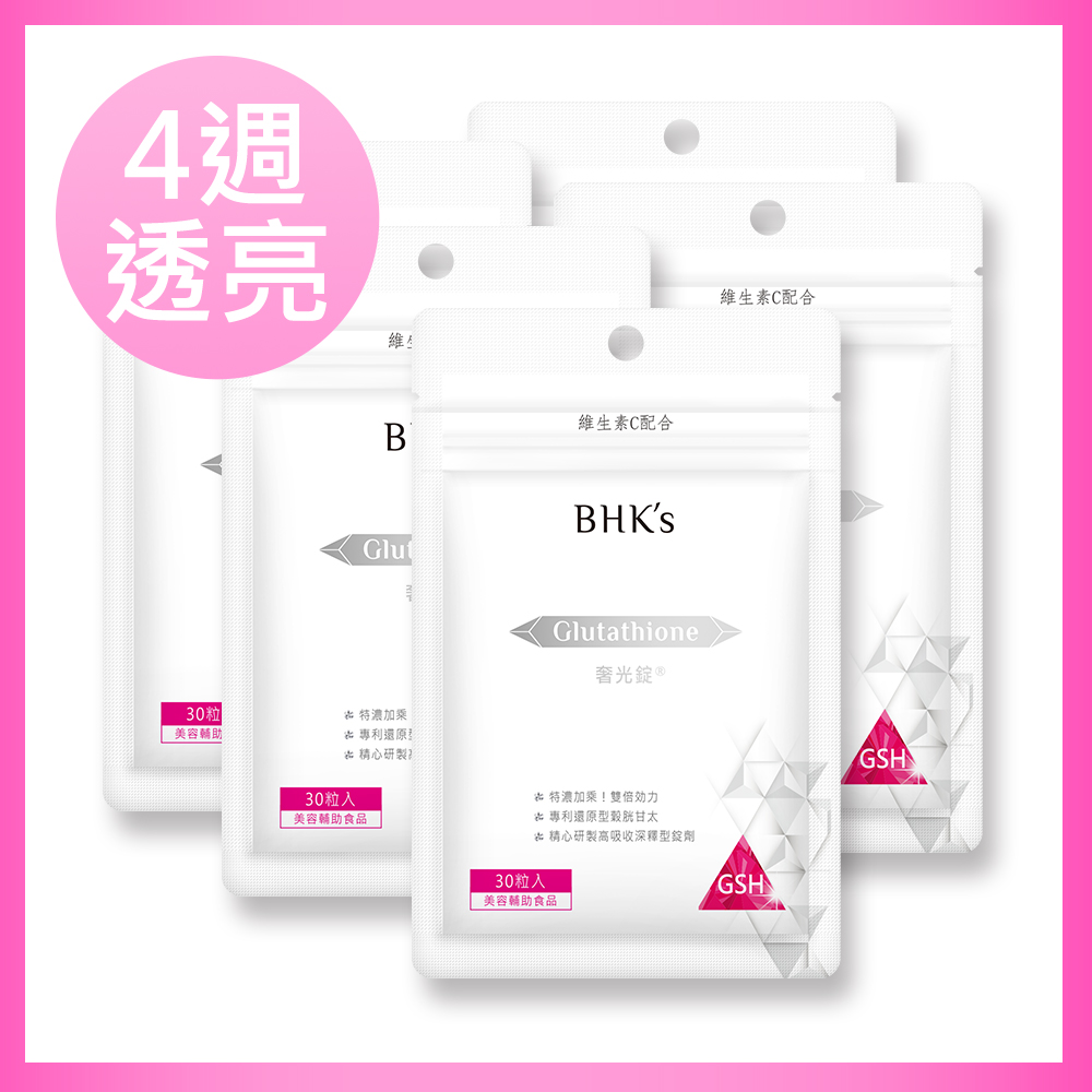 BHK’s 奢光錠 穀胱甘太 (30粒/袋) x5入團購組 | 熱銷推薦 | 康是美網購eShop