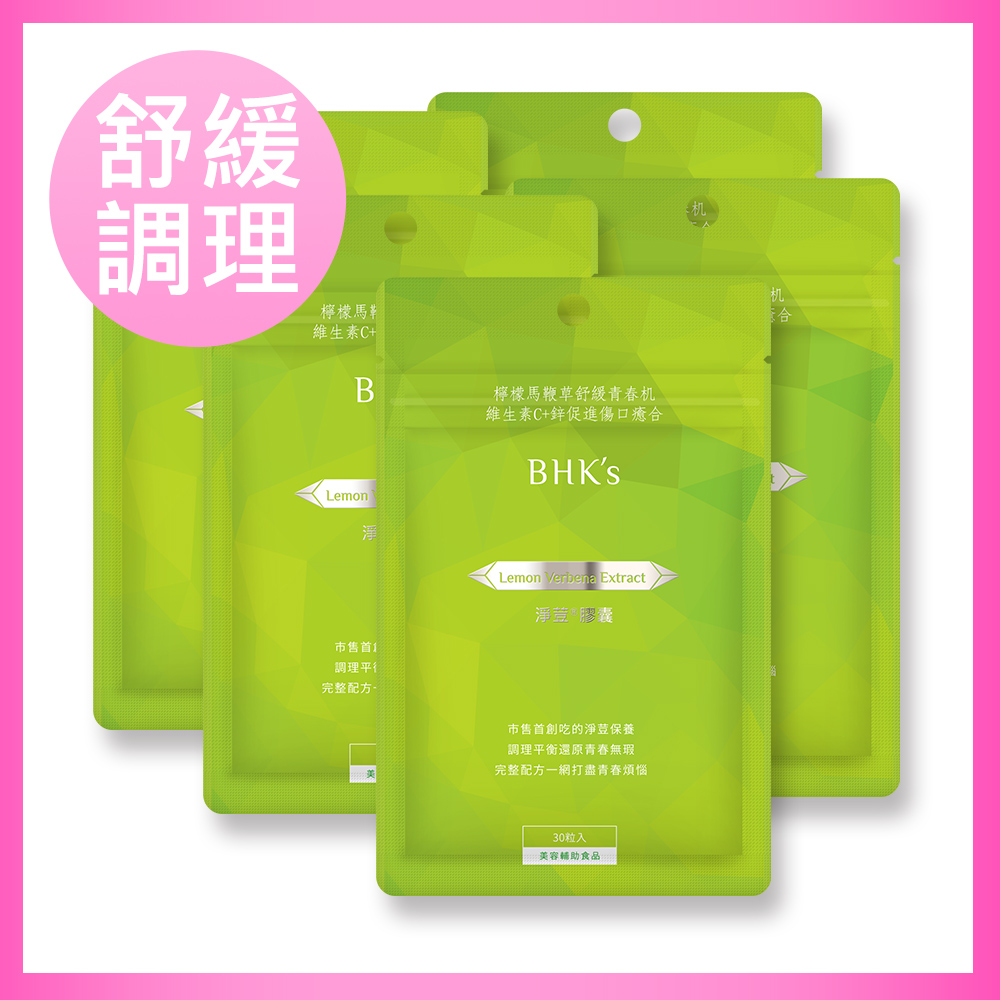 BHK’s 淨荳 素食膠囊 (30粒/袋) x5入團購組 | 熱銷推薦 | 康是美網購eShop