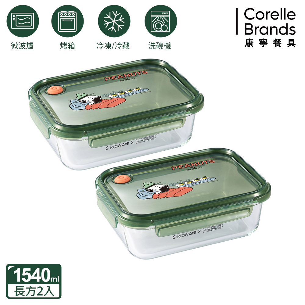 【康寧SNAPWARE】SNOOPY露營趣 耐熱玻璃大容量保鮮盒1540ml-兩件組（可微波/可烤箱）_廠商直送 | 熱銷推薦 | 康是美網購eShop