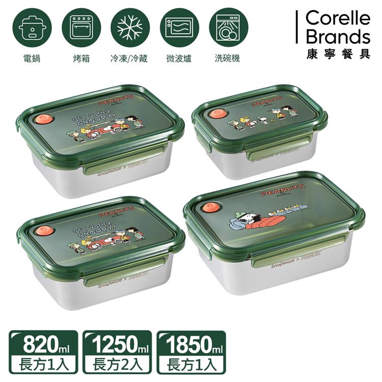 【康寧SNAPWARE】SNOOPY露營趣 可微波不鏽鋼保鮮盒四件組（長方形820ml x1＋長方1250ml x2 ＋長方形1850ml x1）-D02（可微波/可烤箱）_廠商直送 | 熱銷 ...