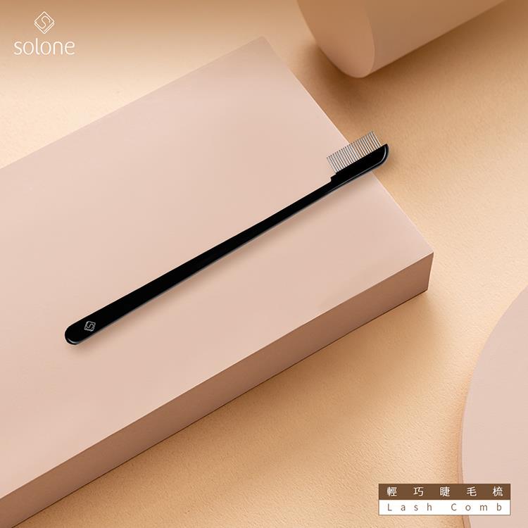 Solone 輕巧睫毛梳 | 熱銷推薦 | POYA寶雅線上買
